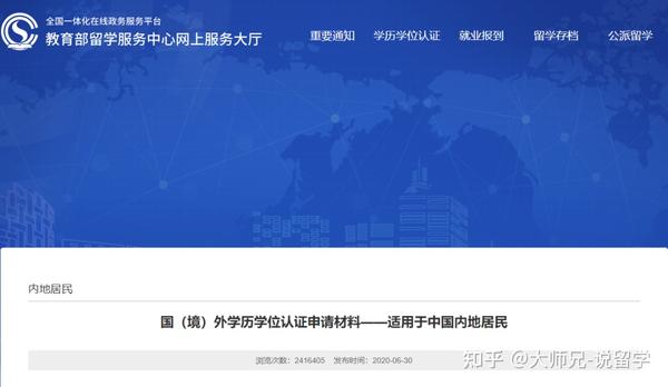 【香港留学】2023最新中留服学历认证指南！ - 知乎