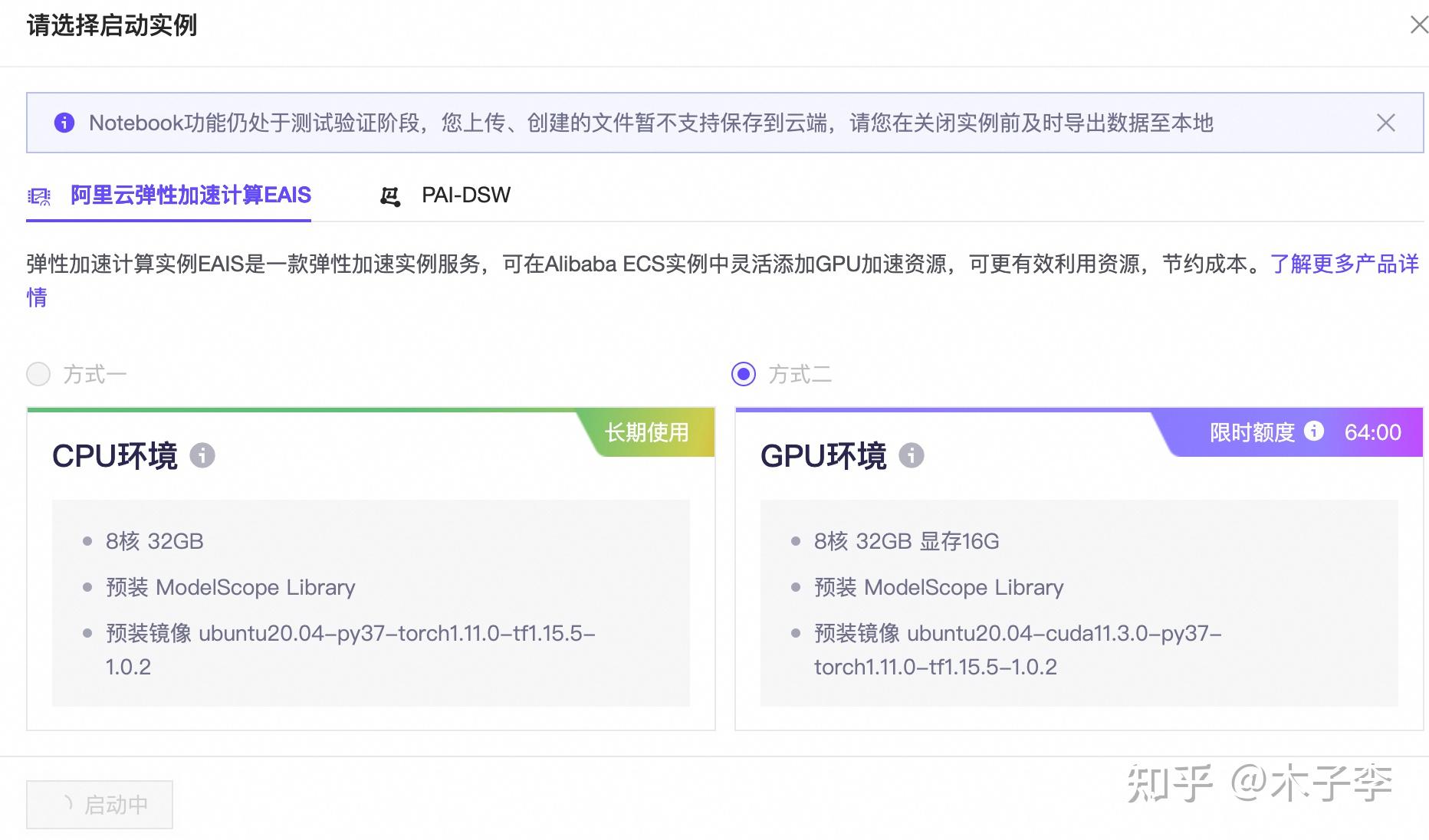 Nlp系列探索—利用魔搭(modelscope)palm模型做标题生成 知乎