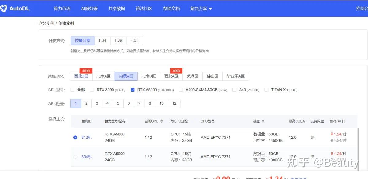 AutoDL从0到1搭建stable-diffusion-webui - 知乎