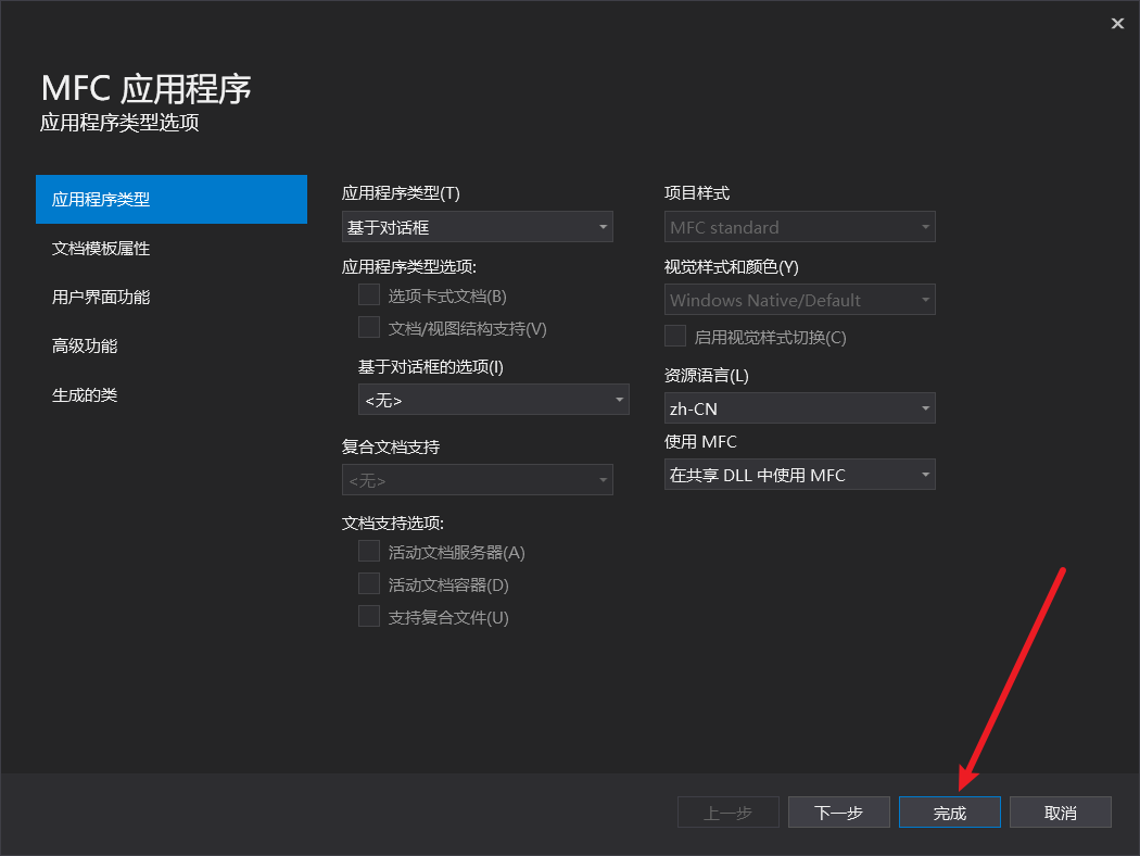 使用Windows创建一个MFC应用【带界面】 - 知乎