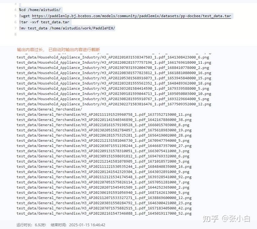 PP-DocBee 表格识别能力初探（使用百度AI Studio) - 知乎