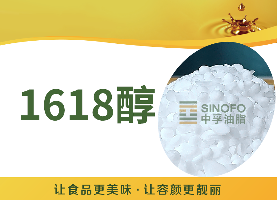 1618醇/鲸蜡硬脂醇是什么？ - 知乎