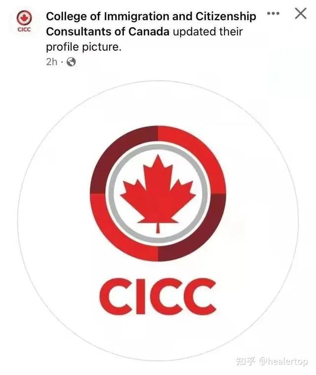 ICCRC正式升级成为CICC，加拿大移民者们更加放心了 - 知乎