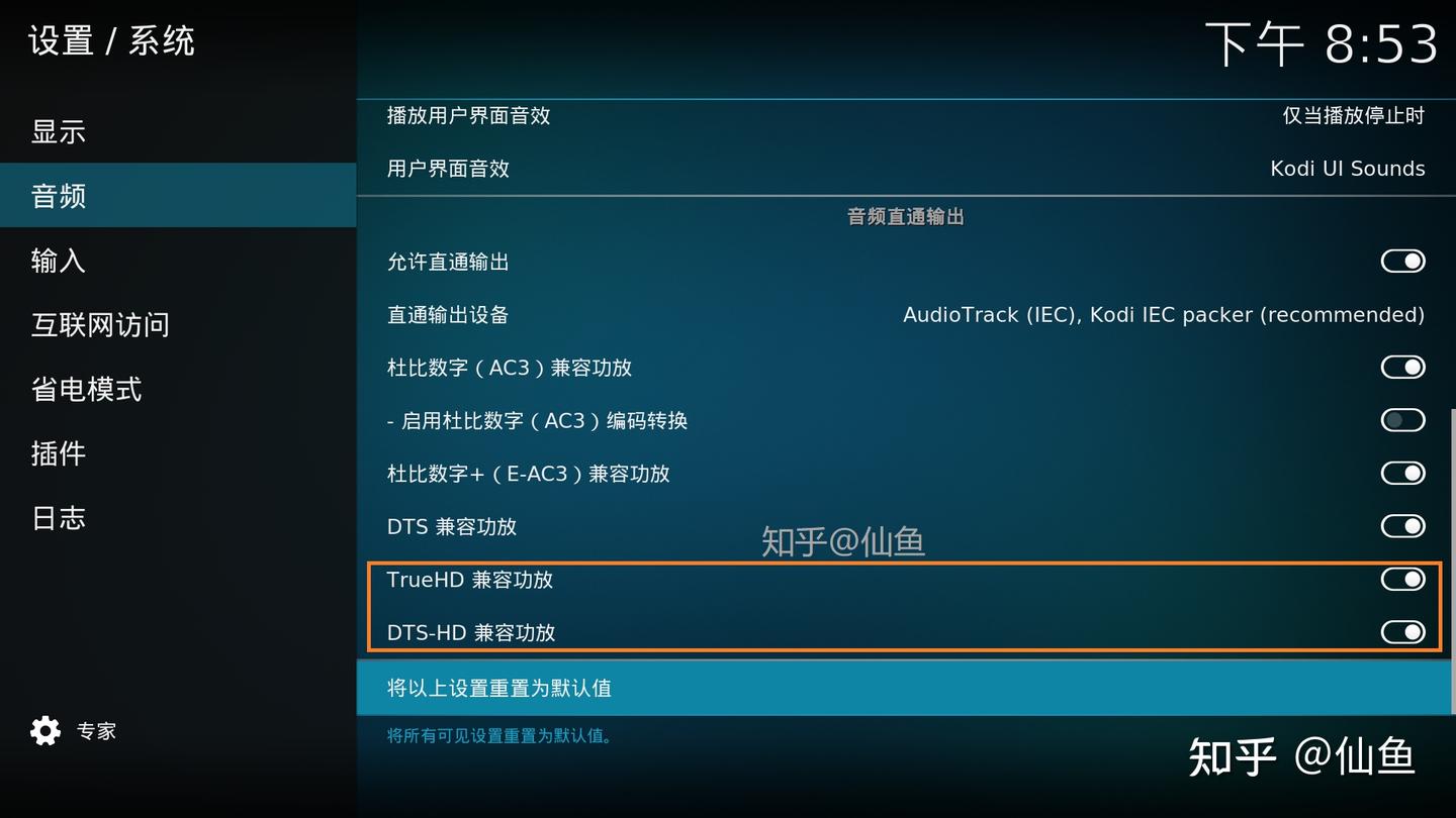玩转「KODI」篇三：杜比视界、蓝光原盘与阿里云盘 - 知乎
