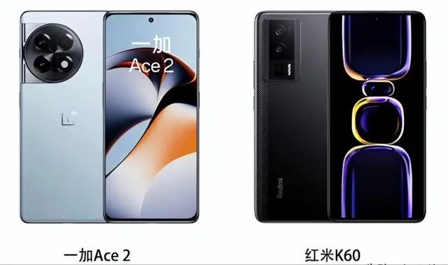 2023年618一加ace2和红米k60怎么选择？红米k60怎么样？红米k60值得买吗？ - 知乎