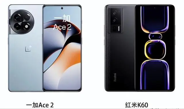 2023年618一加ace2和红米k60怎么选择？红米k60怎么样？红米k60值得买吗？