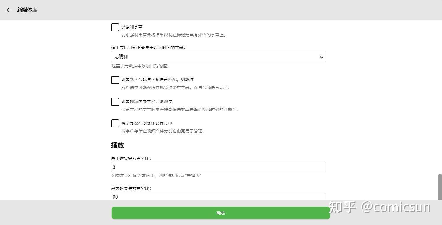 群晖NAS搭建家庭影院系列——（四）docker版emby保姆级搭建教程 - 知乎