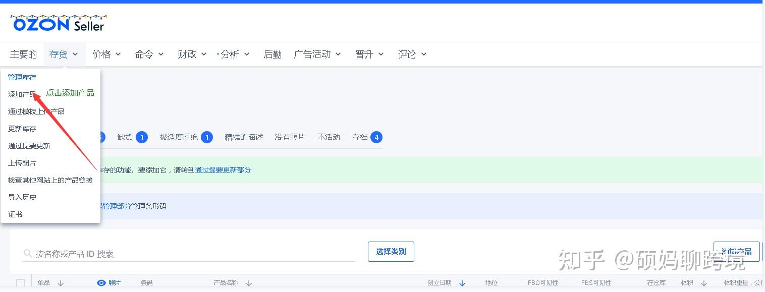 俄罗斯电商Ozon 操作指南 - 知乎