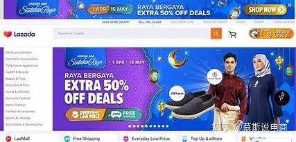 Lazada平台介绍 - 知乎