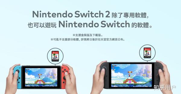 switch2已官方公布，相比switch升级了哪些点？ 有哪些细节透漏？ - 知乎