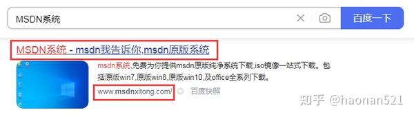 教你怎么在MSDN系统站下载windows原版系统 - 知乎
