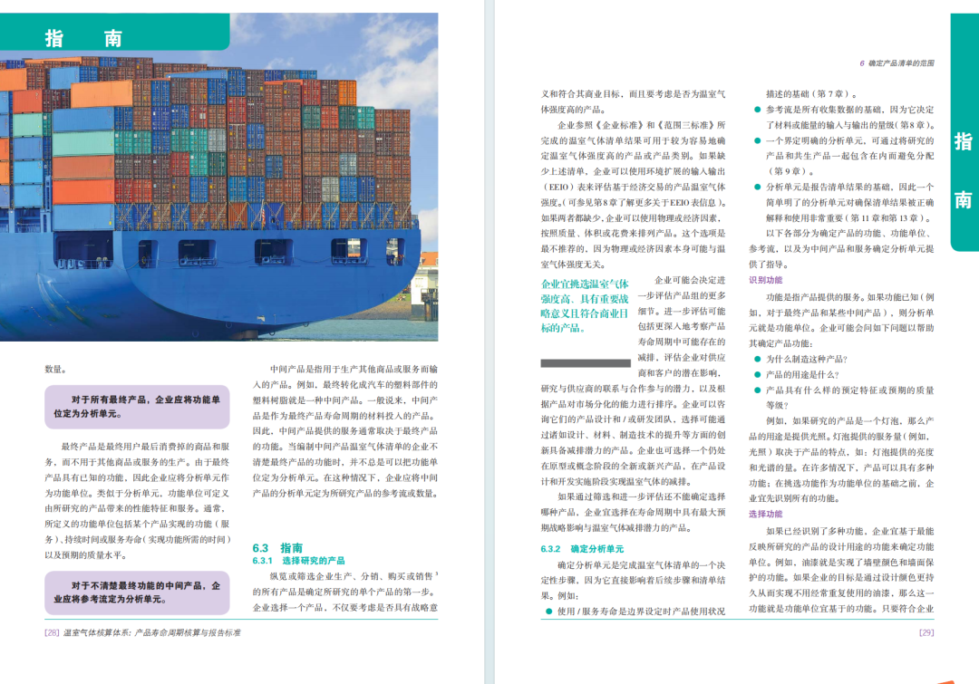 碳足迹国际标准汇总+解读！PAS 2050、ISO 14067、ISO 14040/14044、ISO 14025…… - 知乎