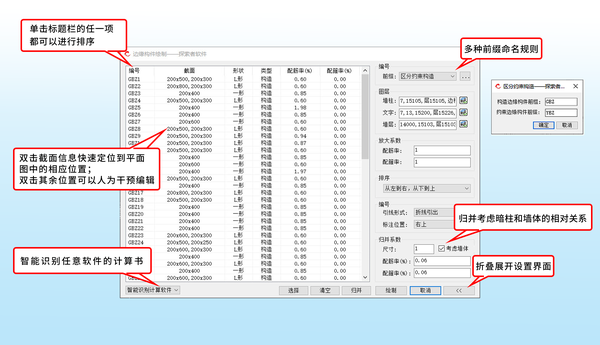 小编带你玩转TSSD Pro：绘制边缘构件的那些事儿!（1） - 知乎