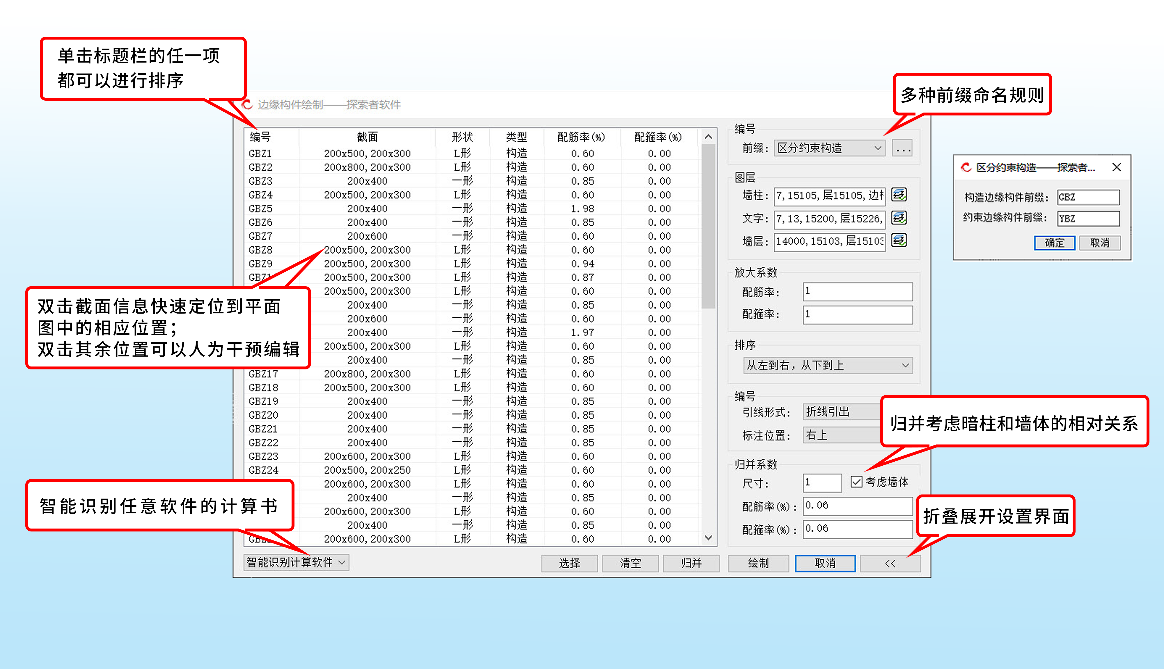小编带你玩转TSSD Pro：绘制边缘构件的那些事儿!（1） - 知乎