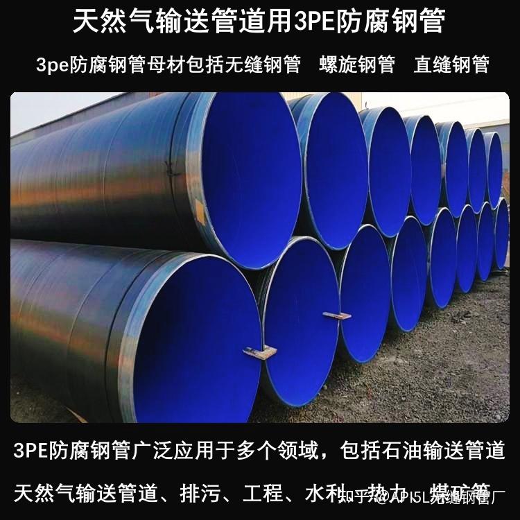 3PE防腐钢管的应用领域非常广泛，主要包括以下几个方面 - 知乎