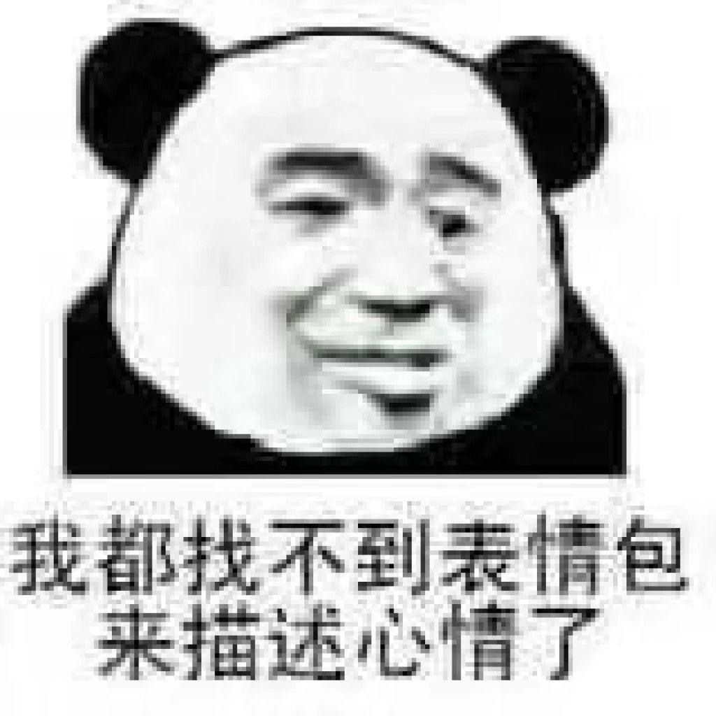 有没有什么生无可恋的表情包 知乎