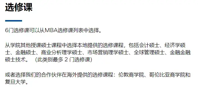 25FALL港校MBA课程最全汇总，看这篇就够了！ - 知乎