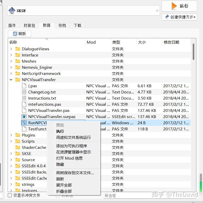 [老滚5]换脸术-通过NPC visual transfer tool用自己想要的角色外观mod替换目标NPC外观的方法 - 知乎