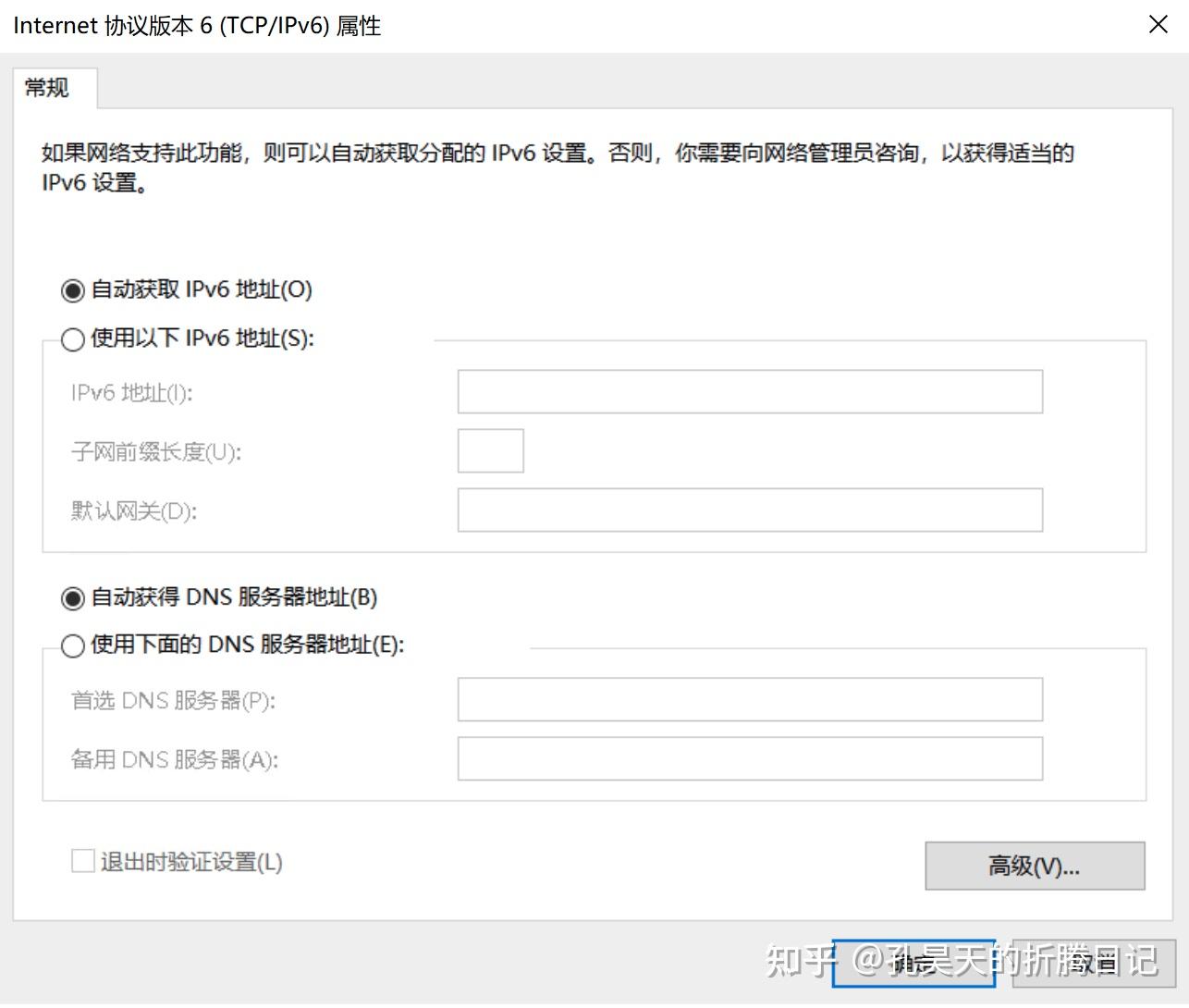 Ipv6下，双协议dns解析服务器如何选择？ 知乎 