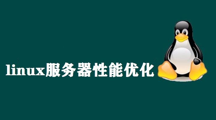 高级工程师是如何提高linux服务器并发处理能力的？ - 知乎