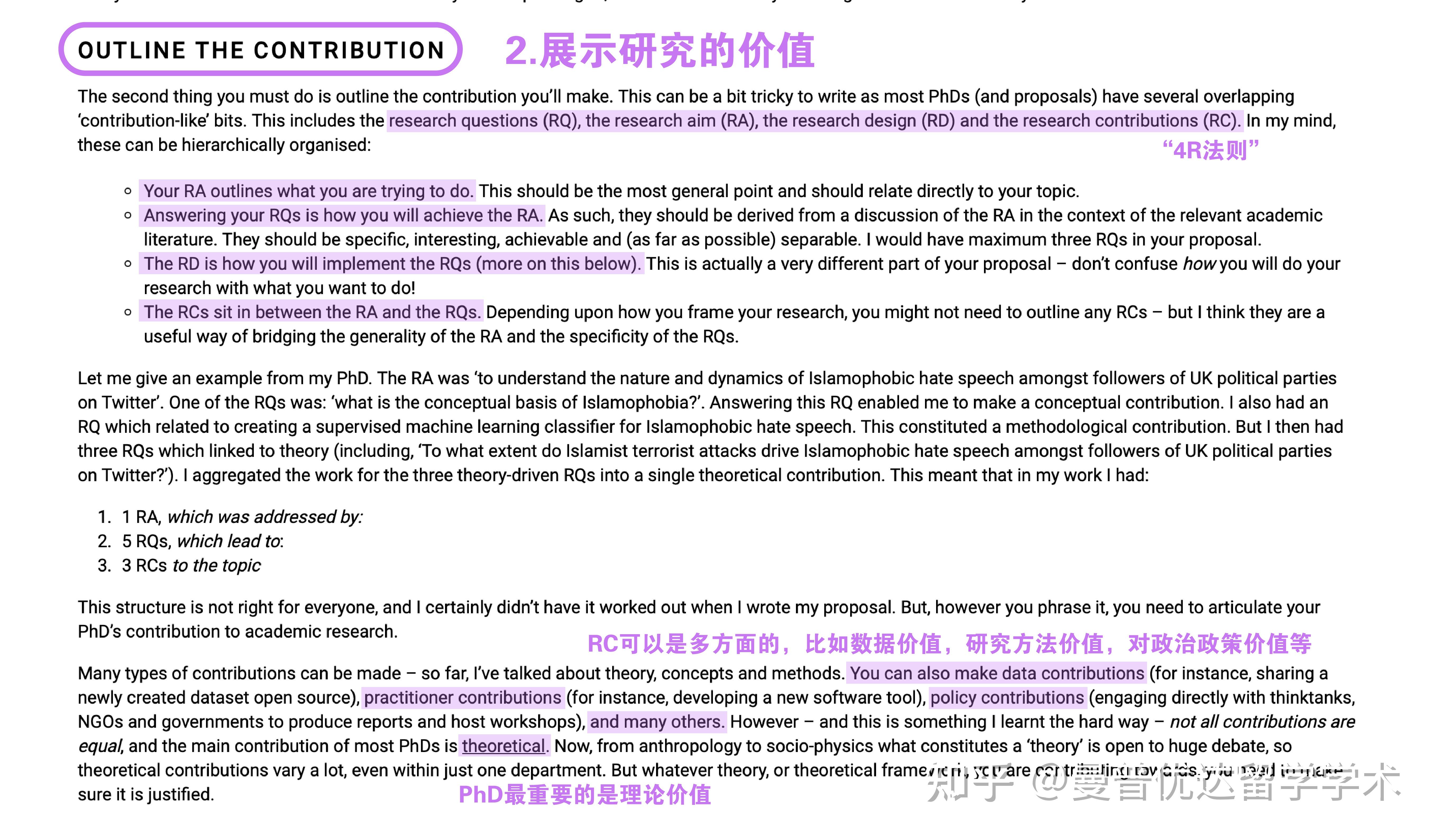 牛津大学官方「4R」法，教你写RP - 知乎