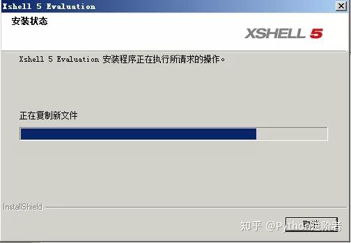 Xshell安装教程及Xshell安装程序集组件时出错的解决方法 - 知乎