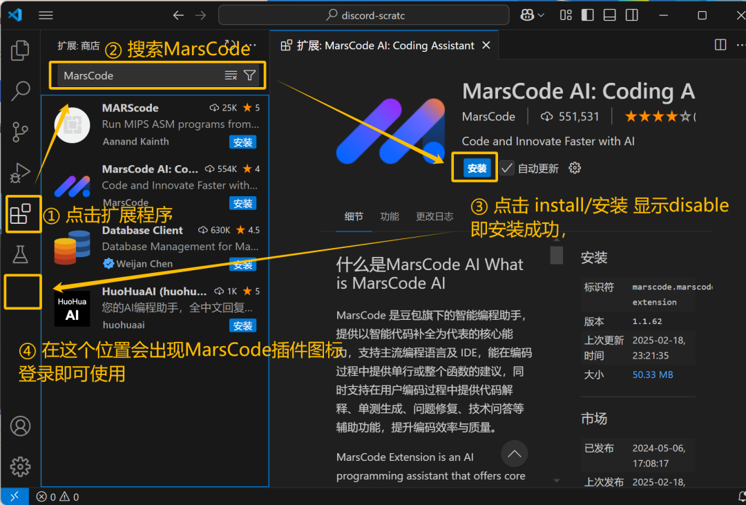 MarsCode AI实战：利用DeepSeek 快速搭建你的口语学习搭子 - 火山引擎开发者社区 - 博客园