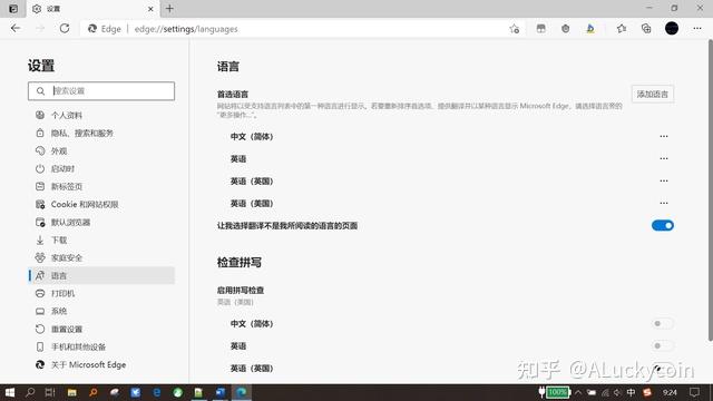Microsoft edge浏览器设置--关闭自动跳出的翻译提示 - 知乎