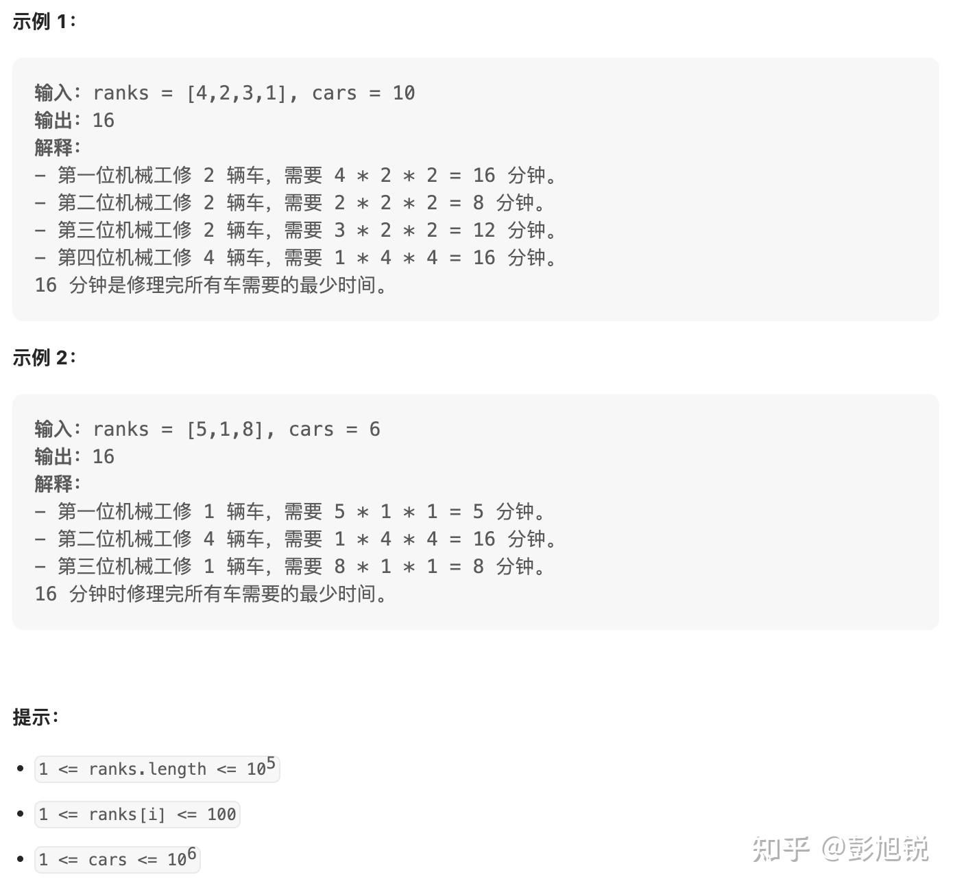 Leetcode 双周赛 100,单方面宣布第一题最难 知乎