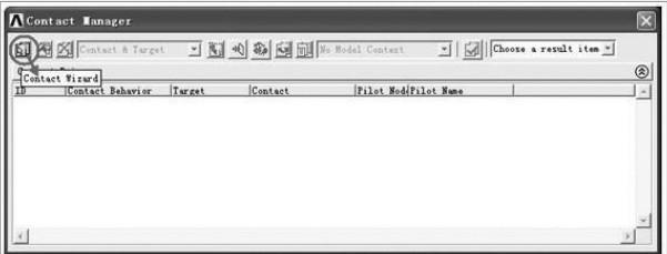 知乎盐选 | 54．ANSYS 中如何使用接触向导定义接触对