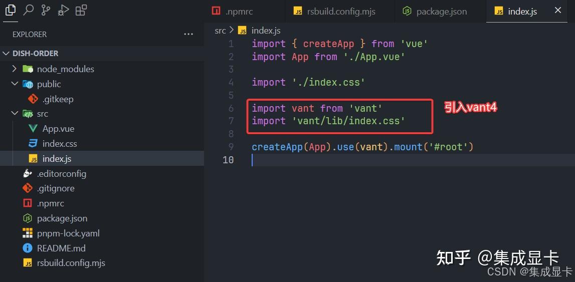 跟我一直做基于 RSBUILD+VANT4 的移动端点单页 - 知乎