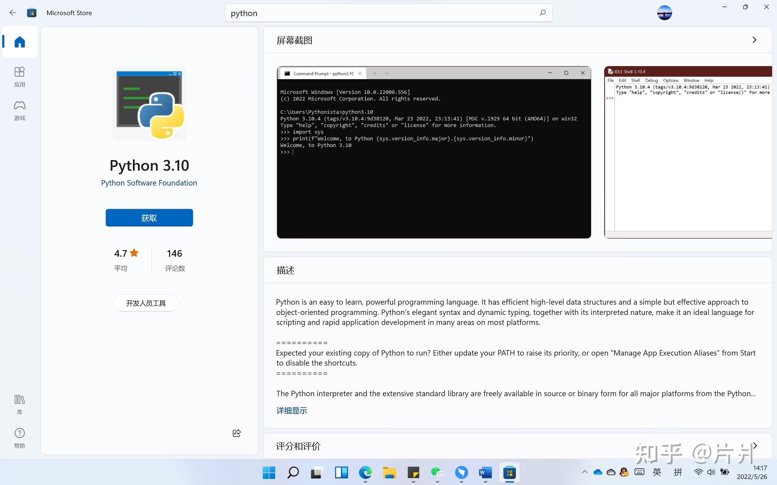1.Python 环境搭建 - 知乎
