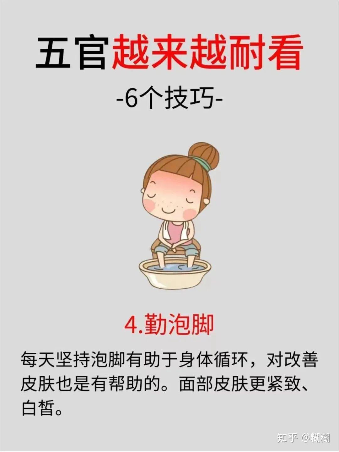 保持这六个好习惯,让你五官越来越好看! 女人五官不立体不要紧,坚持6个小习惯,坚持下来你也可以! 知乎