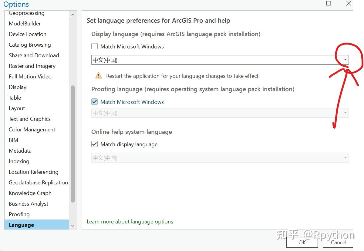 GIS专题 Arcgis Pro语言如何设置成中文？ - 知乎