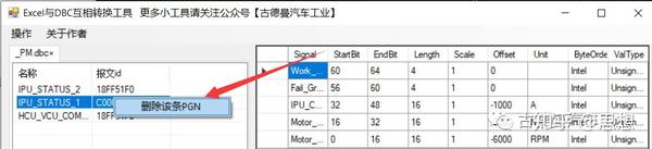 Excel与dbc文件的互相转换 知乎