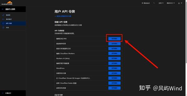 1Panel CloudFlare证书申请失败的解决方案 - 知乎