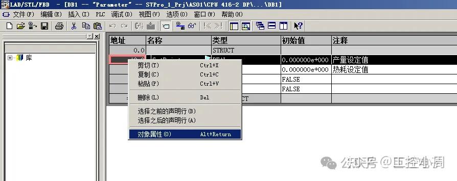 个人经验：PCS7_DB变量上传到wincc - 知乎