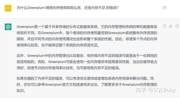 今天问了ChatGPT 5个Greenplum最让我头疼的问题 - 知乎