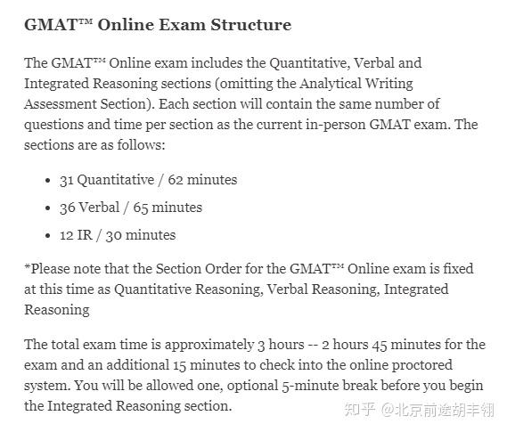 GMAT Online 线上考试详解 - 知乎