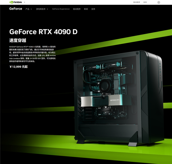 RTX 4090D来了：一文了解它跟RTX 4090有何区别，买办：又要到饭了，兄弟们。 - 知乎