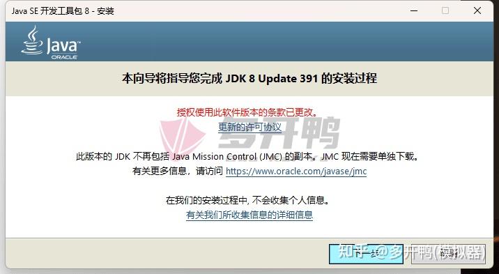 JDK8的下载安装与环境变量配置教程 - 知乎