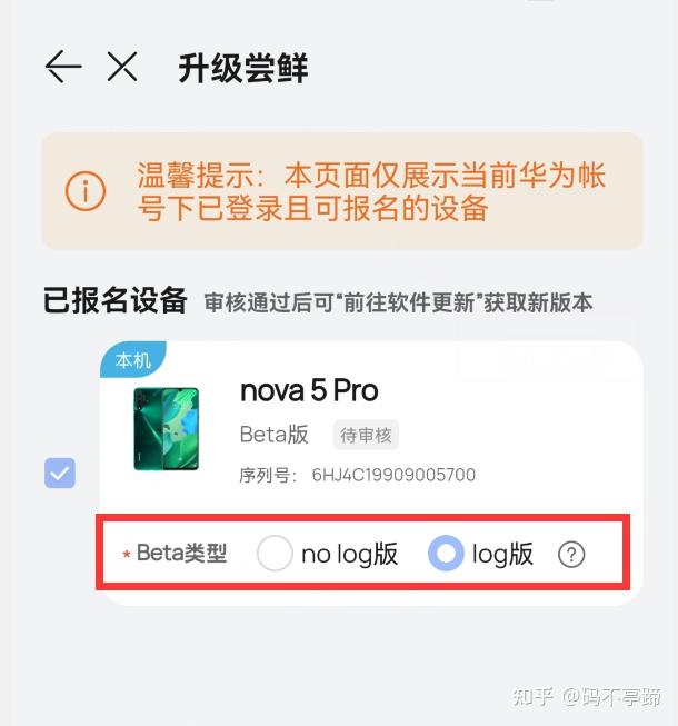 华为鸿蒙3.0第五批内测：nova5手机能升级了，荣耀手机还需多久？ - 知乎