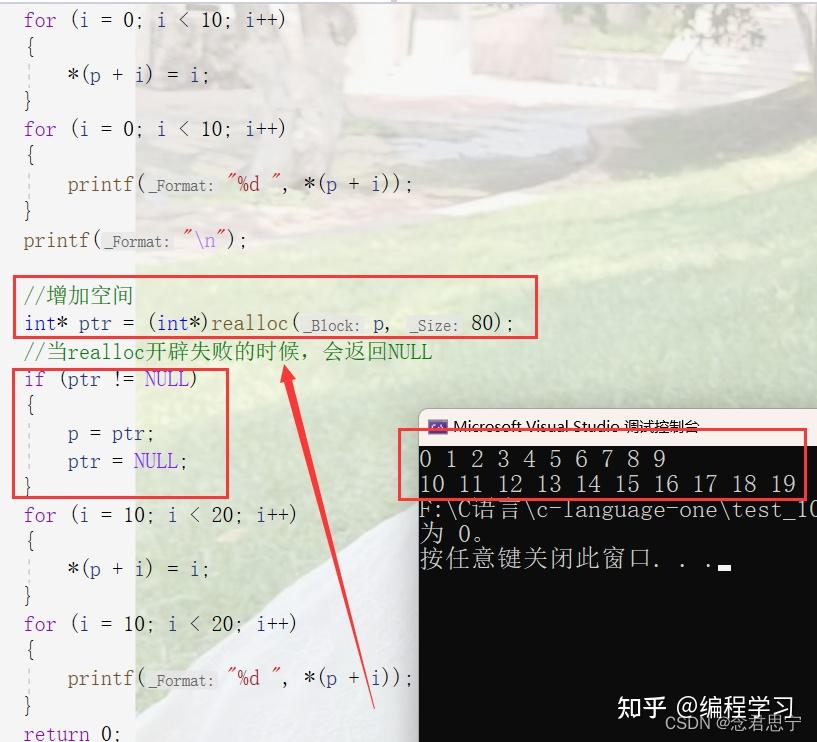 C语言：动态内存管理：realloc扩容（缩容）函数详解 - 知乎