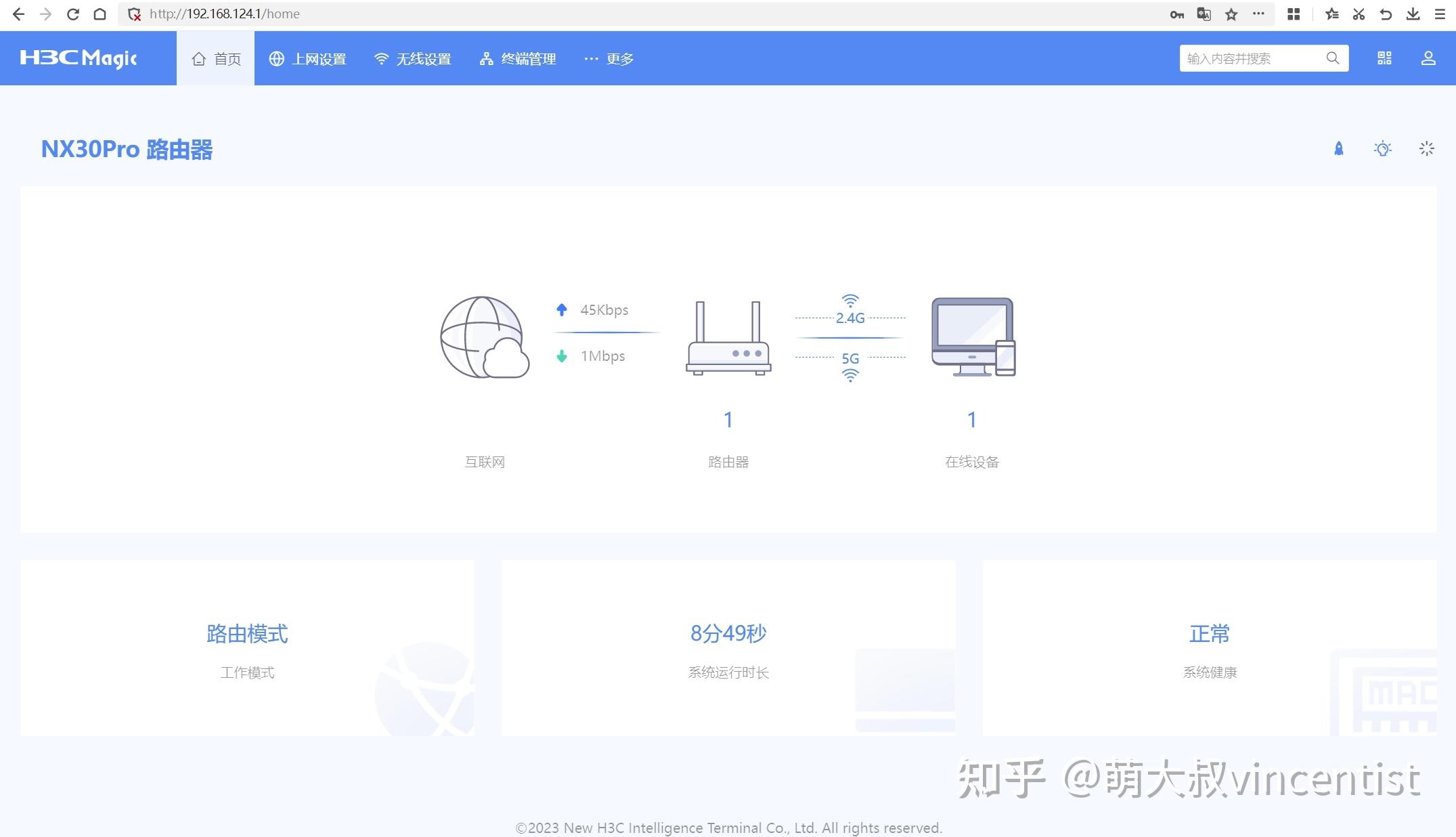 179元的H3C NX30pro路由器上手体验 - 知乎