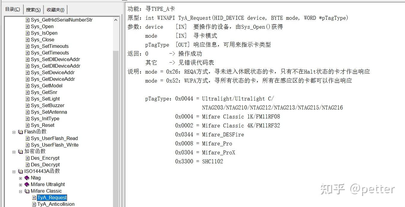 python连接HID读卡器,调用dll库读取NFC门禁卡 - 知乎
