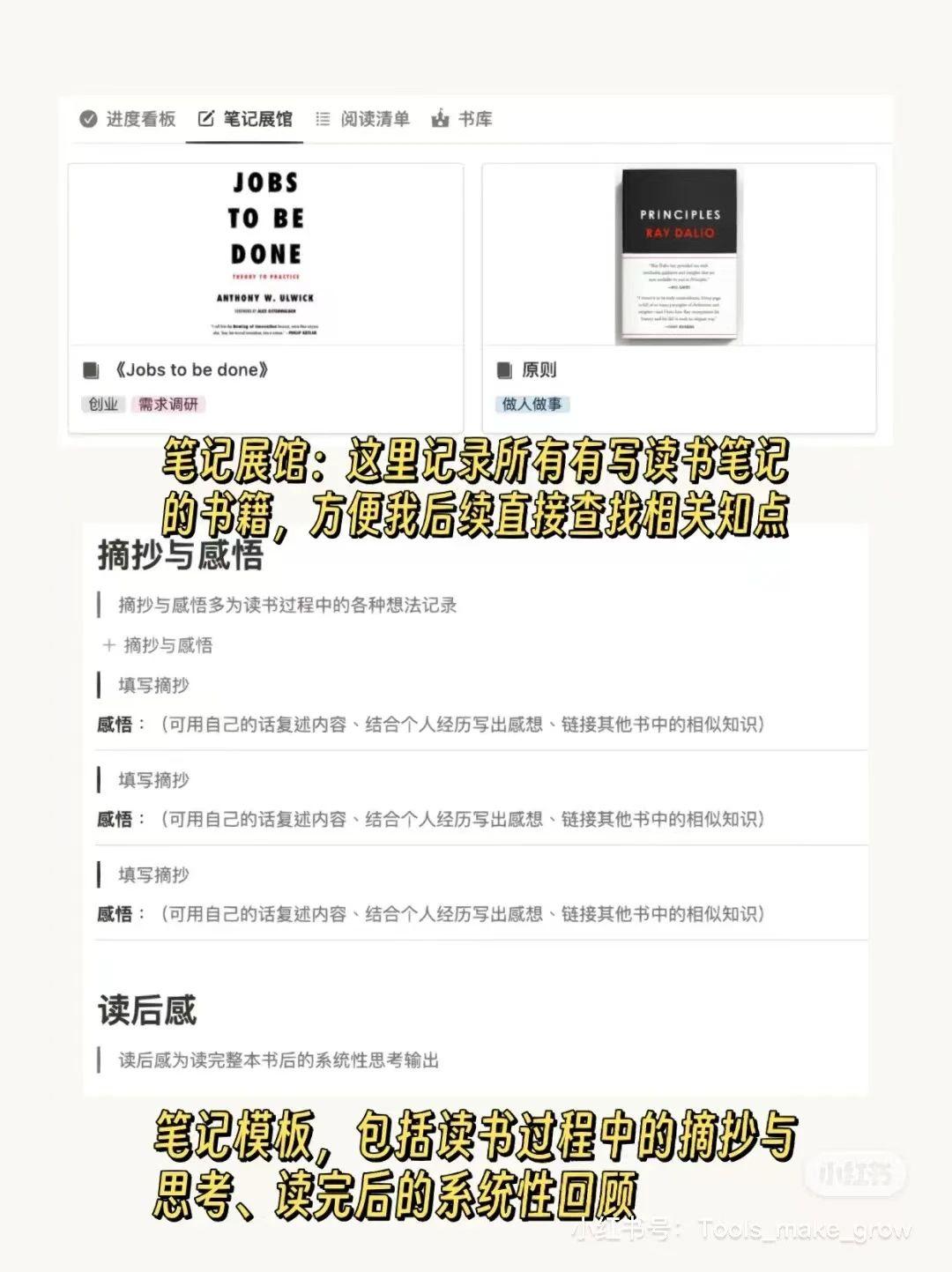 Notion 使用教程：如何用 Notion 实现系统化阅读？ 知乎