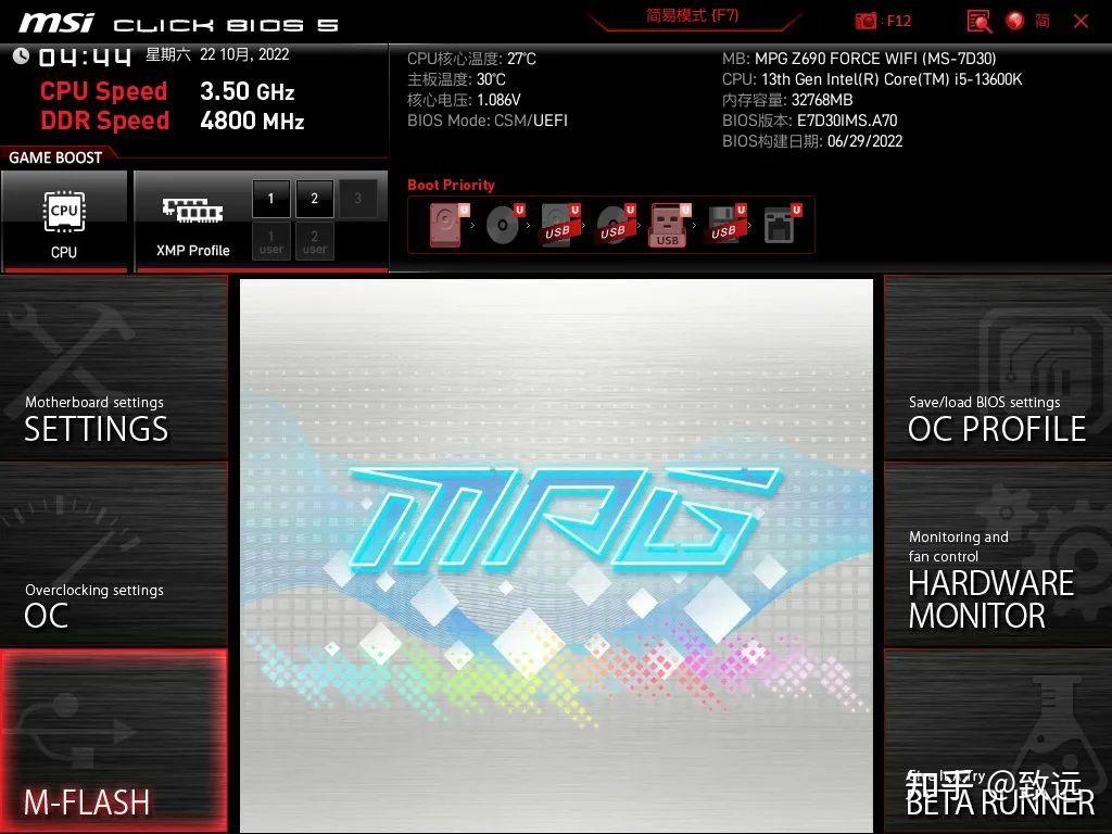 升级支持13代酷睿，微星主板BIOS刷新指南 - 知乎