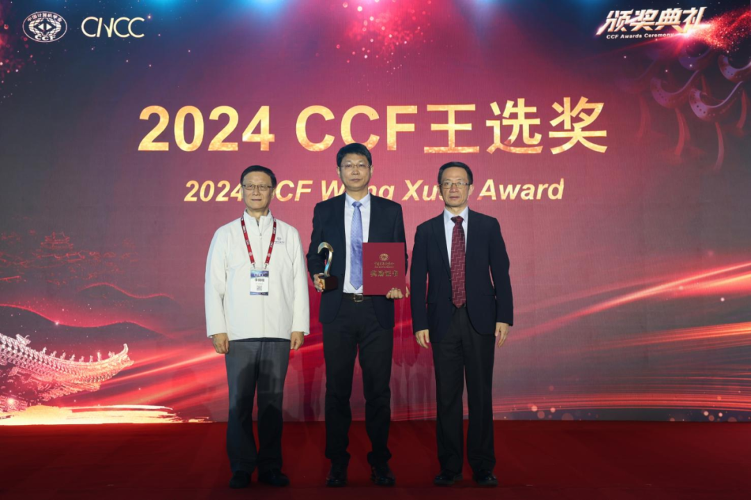 CCF隆重颁发四大奖项——CCF王选奖、CCF海外科技人物奖、CCF青年科技奖、CCF科技成果奖颁发 - 知乎