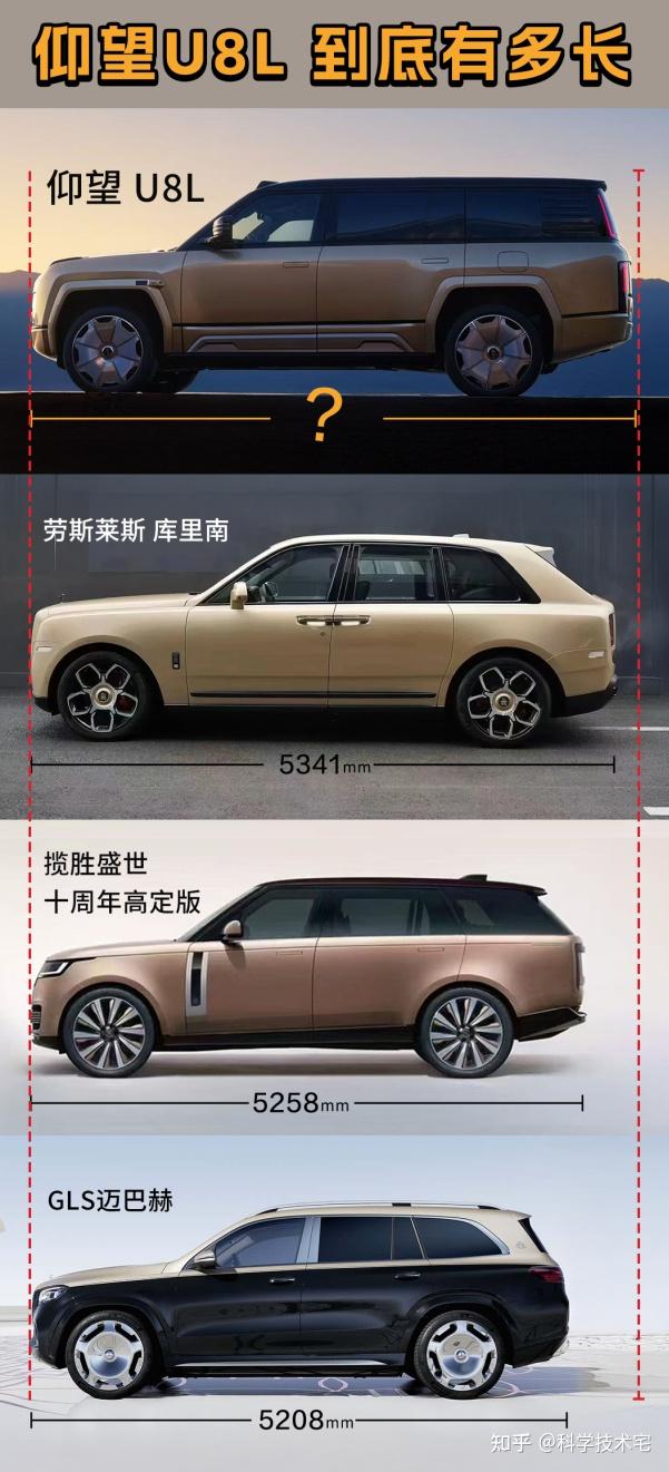 仰望U8L即将面世，延续中国“鼎”霸气前脸，加长、加大车身？ - 知乎