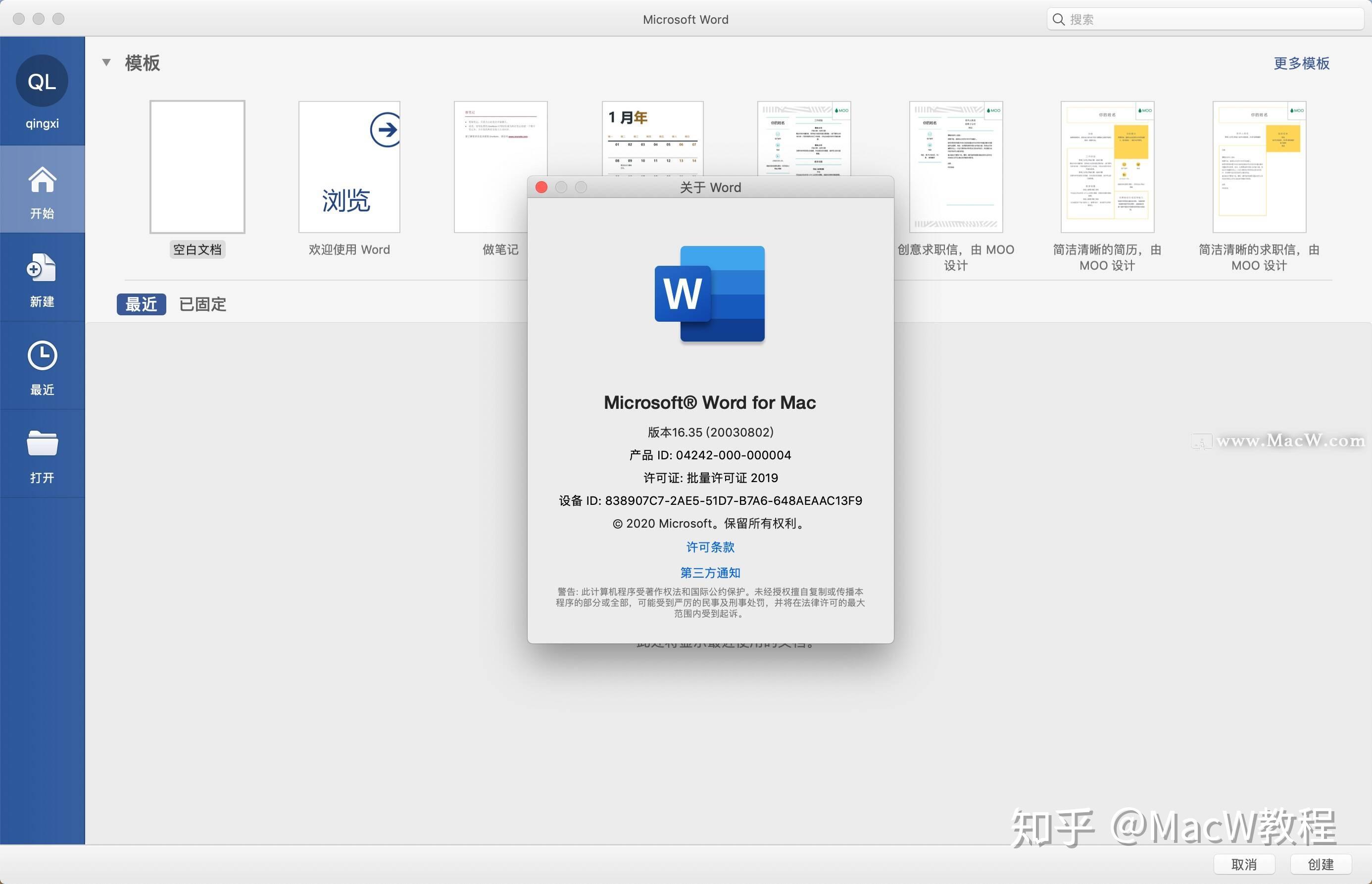 Microsoft Word 2019 mac v16.35 - 知乎